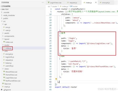 Vue3八、登录界面实现 页面初始搭建、基础实现vue3 登录页面 Csdn博客 Vue3八、登录界面实现 页面初始搭建、基础实现vue3 登录页面 Csdn博客