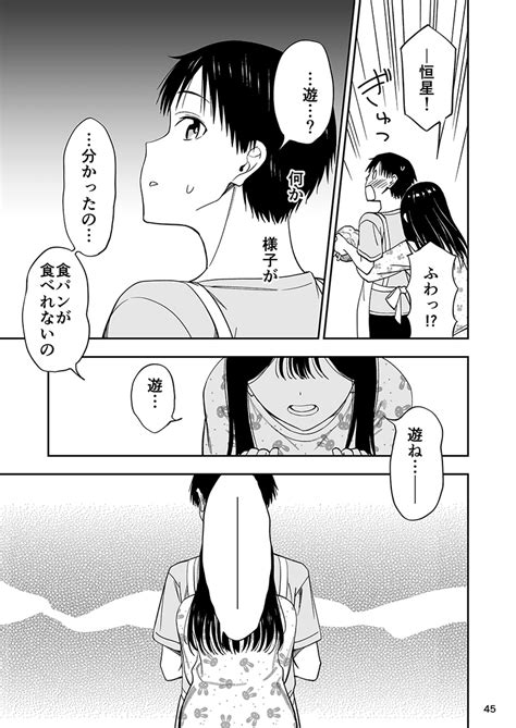 「もっと仲良くなりたい身寄りのない女の子 5 10 」えんど＠週2更新目標の漫画