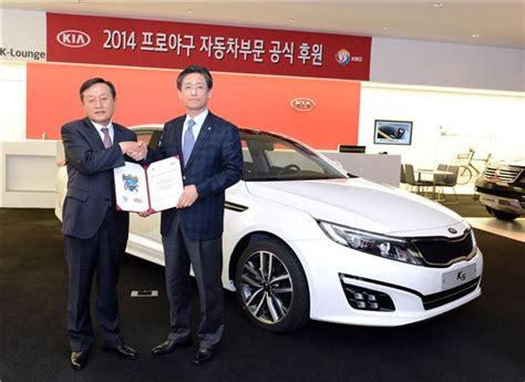기아차 2014 한국프로야구 車부문 공식 스폰서로 선정 뉴스웨이 기아차 2014 한국프로야구 車부문 공식 스폰서로 선정 뉴스웨이