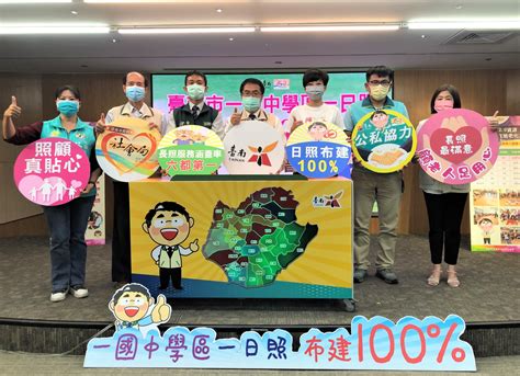 長照服務六都第一 臺南率先完成一國中學區一日照 臺南市政府社會局長期照顧管理中心