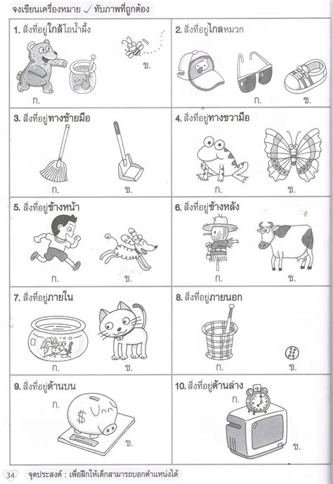 แบบฝึกคณิตศาสตร์ อนุบาล 1 2 3 แนะนำ ข่าวการศึกษา ครูทูเดย์ ใบงาน สื่อ