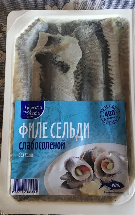 Сельдь Морская бухта Филе сельди слабосоленой без кожи - «Зачем ...