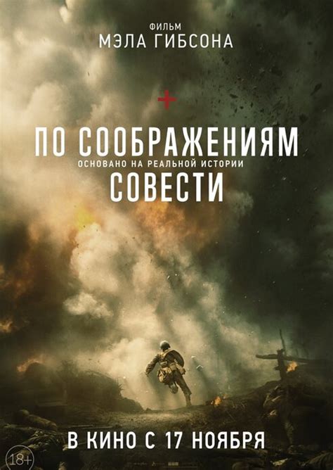 Лучшие фильмы основанные на реальных событиях подборки фильмов на