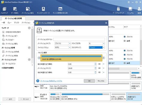 Minitool Partition Wizardの製品レビュー【pr】｜カゴチャリが好き！