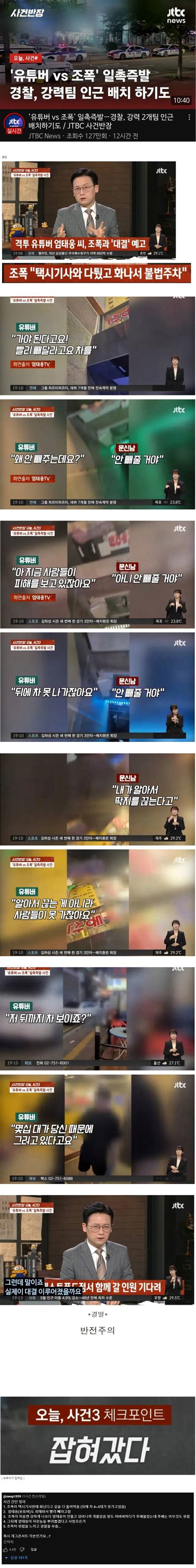 유튜버 Vs 조폭 일촉즉발 사건  인스티즈 Instiz 이슈 카테고리