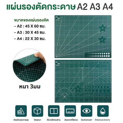 แผ่นรองตัดกระดาษ หน้า หลัง วัสดุยาง ที่รองตัด ขนาด A4 A3 A2 อุปกรณ์สำนักงาน Cutting Mat