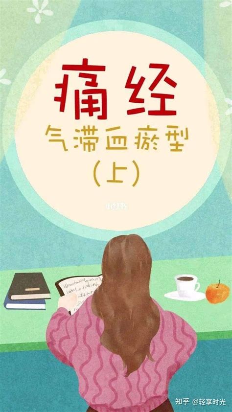 气滞血瘀的几种疾病的食疗方法 知乎
