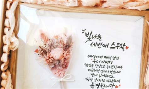 부모님 감사패 환갑 칠순 팔순선물 꽃다발 편지 문구 액자 주문건 네이버 블로그