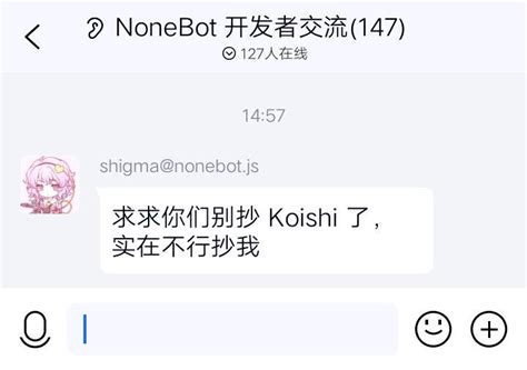 图 求求你们别抄 Koishi了 实在不行抄我 闲聊吹水 Koishi Forum