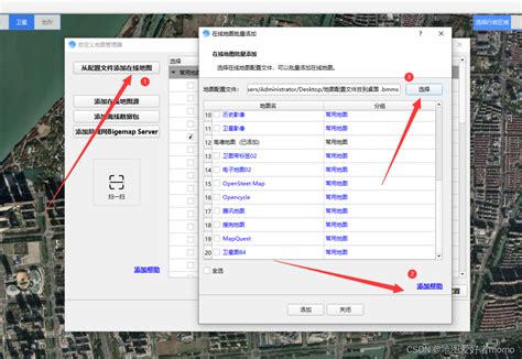 Bigemap怎么添加在线地图源bigmap在线图源 Csdn博客