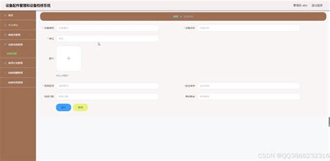 基于javassmjsp设备配件管理和设备检修vue录像源码lw部署文档讲解等 Csdn博客