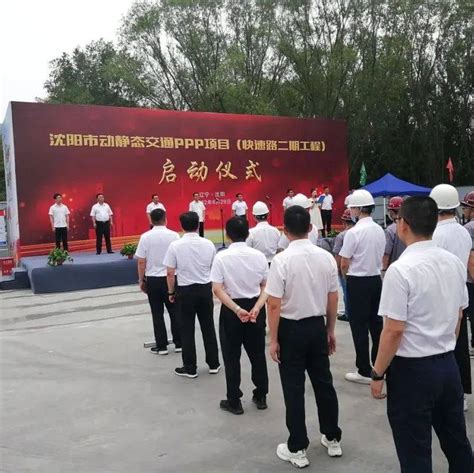 沈阳交易中心助大项目早开工 工作 交通 三环