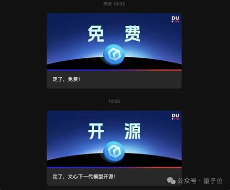 百度选择放弃闭源大模型的发展策略，李彦宏再次投身于开源领域的热潮 1233资讯网