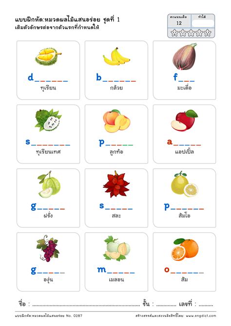 English Worksheet Fruits And Vegetables