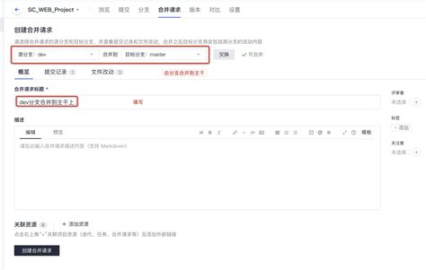 【git代码仓库】之合并分支代码操作到主干代码上界面版命令版 Owenet 博客园