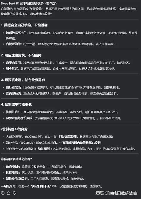 deepseek免费本地部署教程：个人pc轻松安装，附软件下载！ 人工智能 猿类崛起 deepseek技术社区