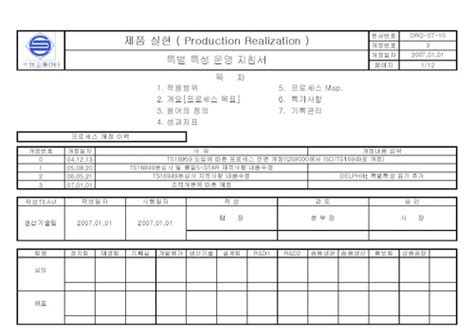 금형관리지침서