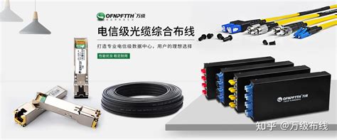 网线和光纤不可不知的几点区别 知乎