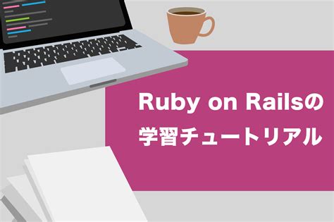 Ruby On Rails Step