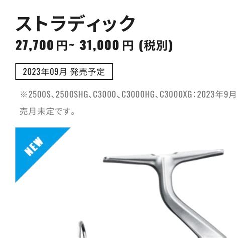 【23ストラディック×2023シマノ新製品リール秋冬】〝賛否の密巻きインフィニティループ〟ステラ技術搭載は果たして何処まで叶ったのか