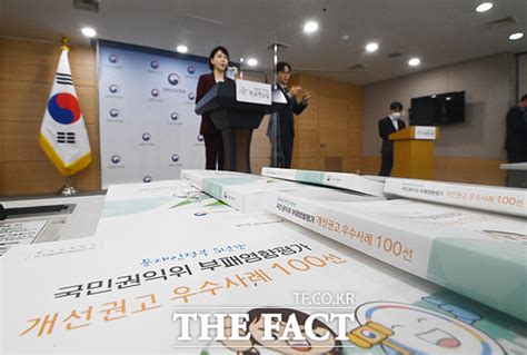 숨겨진 부패유발요인 개선한 권익위부패영향평가 개선 권고 100선 발표 Tf사진관 포토 기사 더팩트