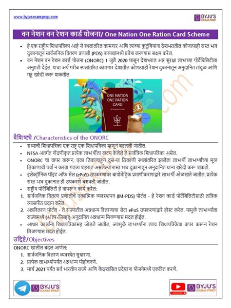 One Nation One Ration Card Scheme 26 Pdf