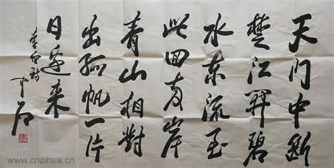 中石题字 中石给哪个学校题字了 欧阳中石题字欣赏 大山谷图库