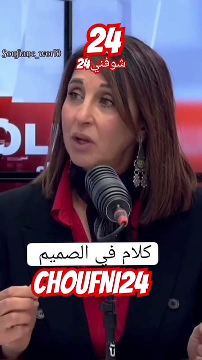 نبيلة منيب تقصف أخنوش و الحكومة Youtube