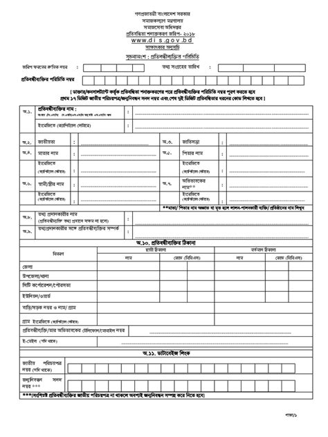 Disablity Form Pdf