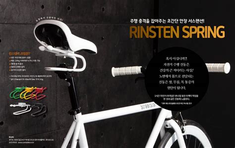 월간 자전거생활매거진 Band