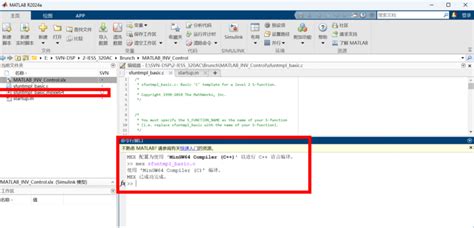Matlab搭建逆变控制模型一s Function函数的构建edit Sfuntmpl和edit Sfundsc2在代码的修改上有什么