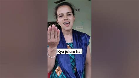 Kya Julum Haishortsvideo Viral Comedy Funny Julum Ytshorts