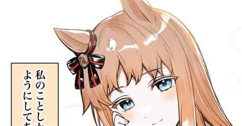 ウマ娘プリティーダービー グラスペ ピンポンパールのイラスト Pixiv