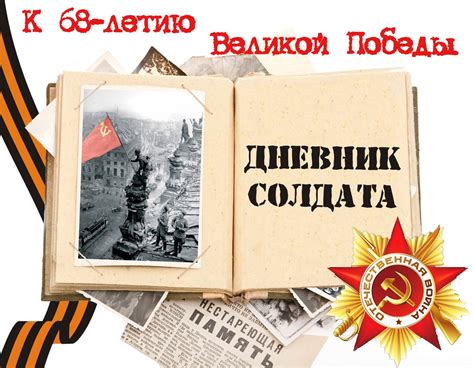 Книга памяти шаблон для презентации