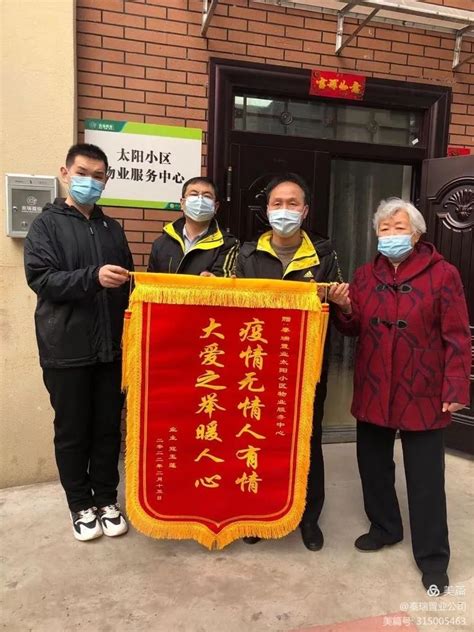 同心抗疫勇担当 心系业主有作为西安旅游集团广瑞物业服务有限责任公司