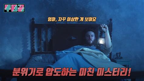 결말포함 현실과 환상 그 중간 어딘가에 있는 섬에서 밝혀지는 그 남자의 충격적인 비밀 ㅣ 미스터리 환각 스릴러 Youtube