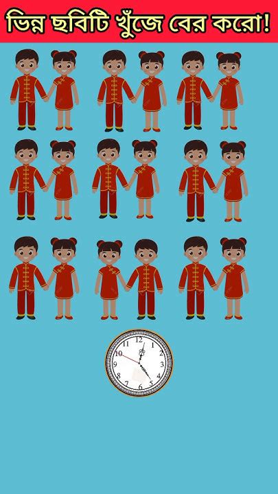 Puzzle Riddles Puzzle Riddles For Iq Test চোখের পরীক্ষা ধাঁধা Shorts