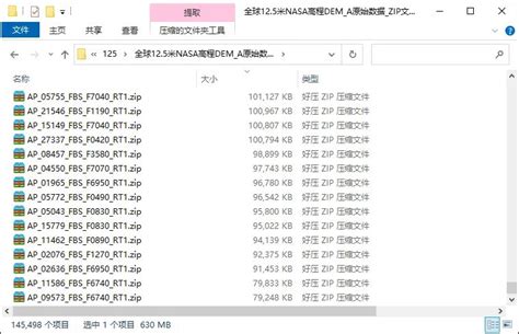 40tb全球125米高程dem原始数据北京dem数据 Csdn博客
