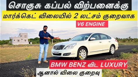 மார்க்கெட் விலையில் இருந்து 2 லட்சம் கம்மி #teana - YouTube