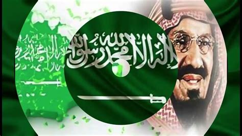 اليوم الوطني Youtube