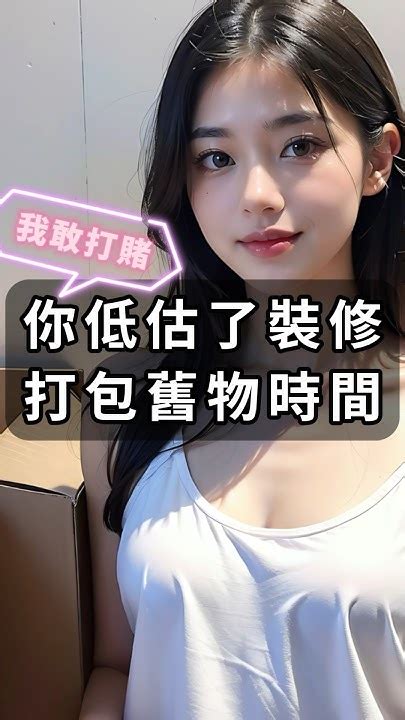 你低估了裝修打包舊物時間 台北室內設計 台北市室內設計 新北室內設計 新北市室內設計 裝修準備 裝修前準備 打包舊物 裝修打包