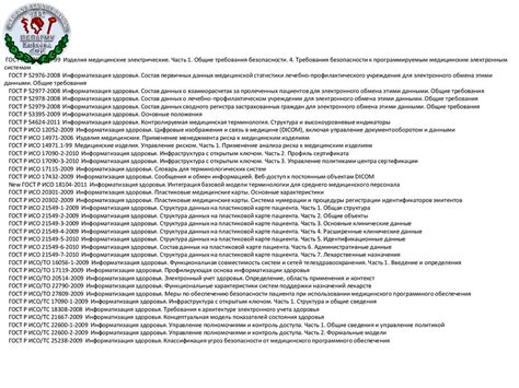 Введение в медицинскую информатику презентация онлайн
