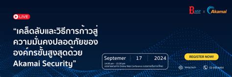 Webinar Bmsp X Akamai งานสัมมนาออนไลน์ในหัวข้อ “เคล็ดลับและวิธีการก้าว
