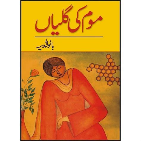 Moam Ki Galian Noori Sons