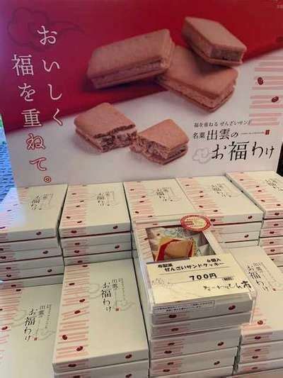 売店新商品！ぜんざいサンドクッキー なにわ一水のだんだんブログ 楽天ブログ