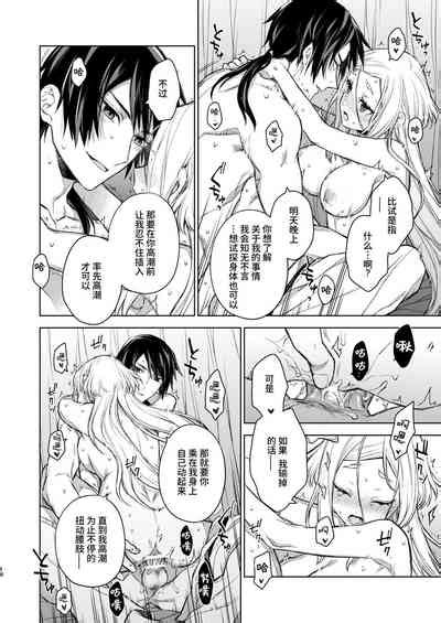 Enran Keichuu Kowa・kouden2 燕岚闺中顾话・后传2 Nhentai Hentai Doujinshi And