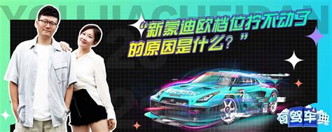 新蒙迪欧档位拧不动了的原因是什么 汽车 新车 用车 养车 车主 汽车其他 汽车使用 有驾