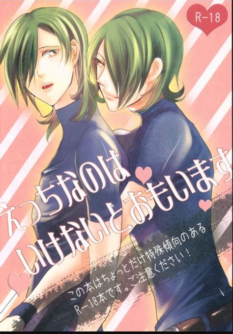 Gun 48 Gundam 00 Yaoi Hentai Doujinshi Toms Doujinshi