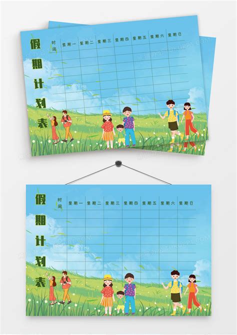 清新唯美草地出游旅游假期计划表word模板下载熊猫办公