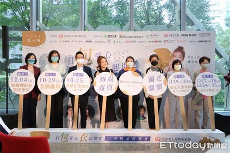 買二手精品也可以做公益 詹子晴ㄚ頭：響應寒冬助老 Ettoday永續雲 Esg Ettoday新聞雲